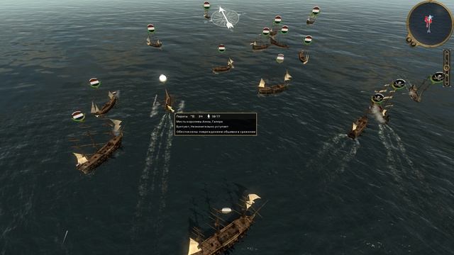 EmpireTW онлайн турнир море-2. ПИРАТЫ ПРОТИВ СОЕД ПРОВ  Казанова зимний