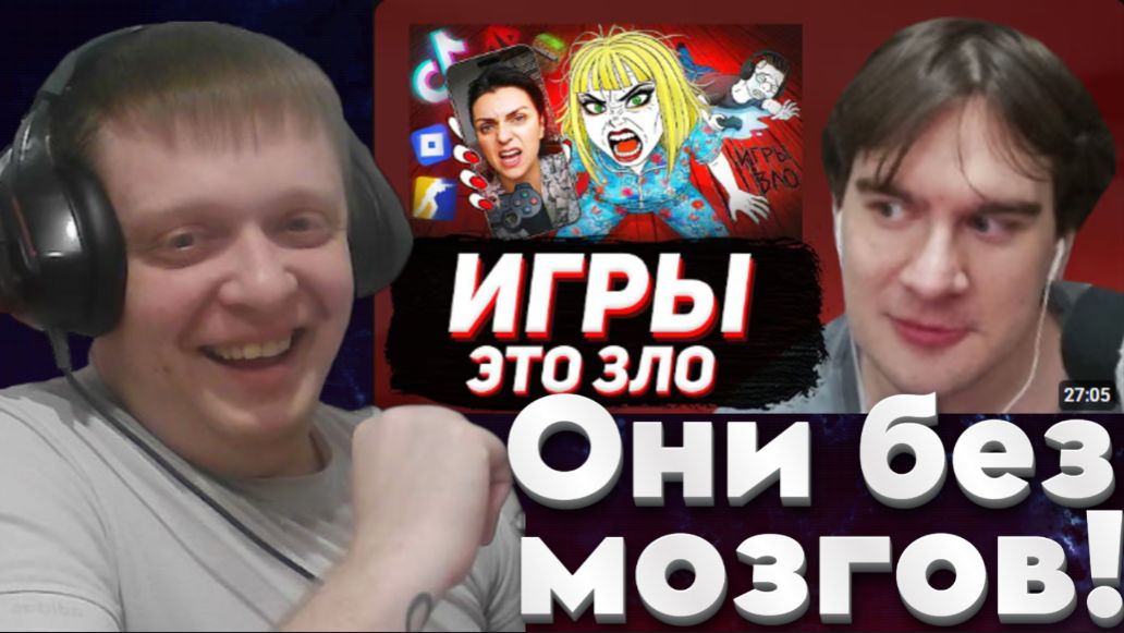 БРАТИШКИН СМОТРИТ: Тик Ток Мамочки Ультуют По Играм ((( - Реакция Кельта