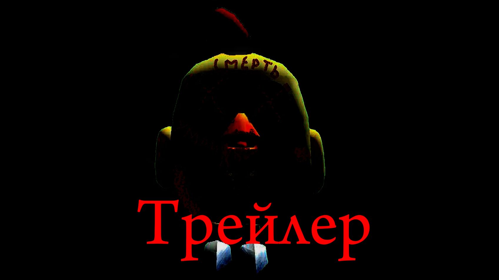 Five Nights At Ko Ko 2 - трейлер с датой выхода FNAK 2