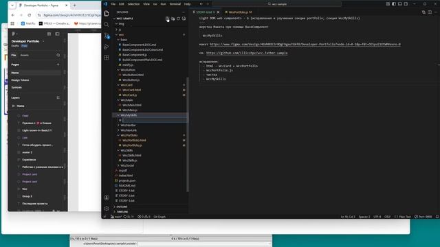 Light DOM web components - 6 (исправления и улучшения секции portfolio, секция WccMySkills)