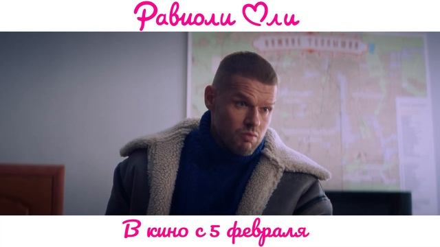 Равиоли Оли