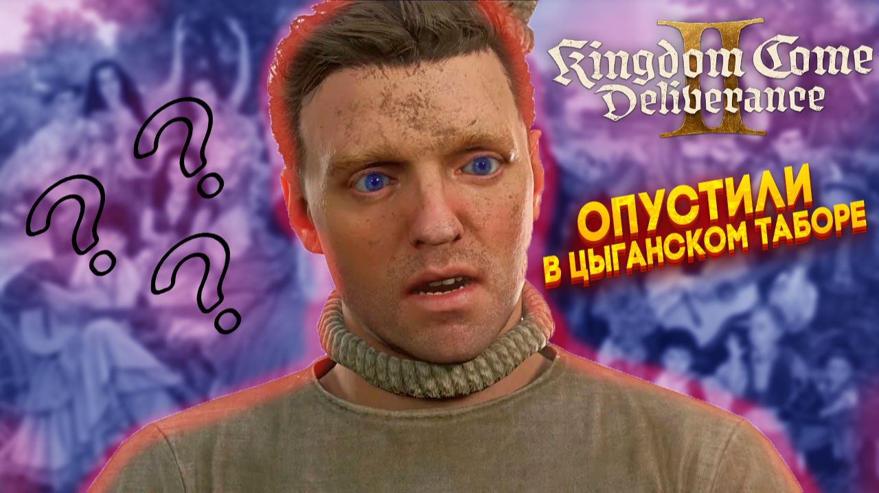 Miri Fajta в Kingdom Come Deliverance 2: полное прохождение — поиск Марики и амулет барона