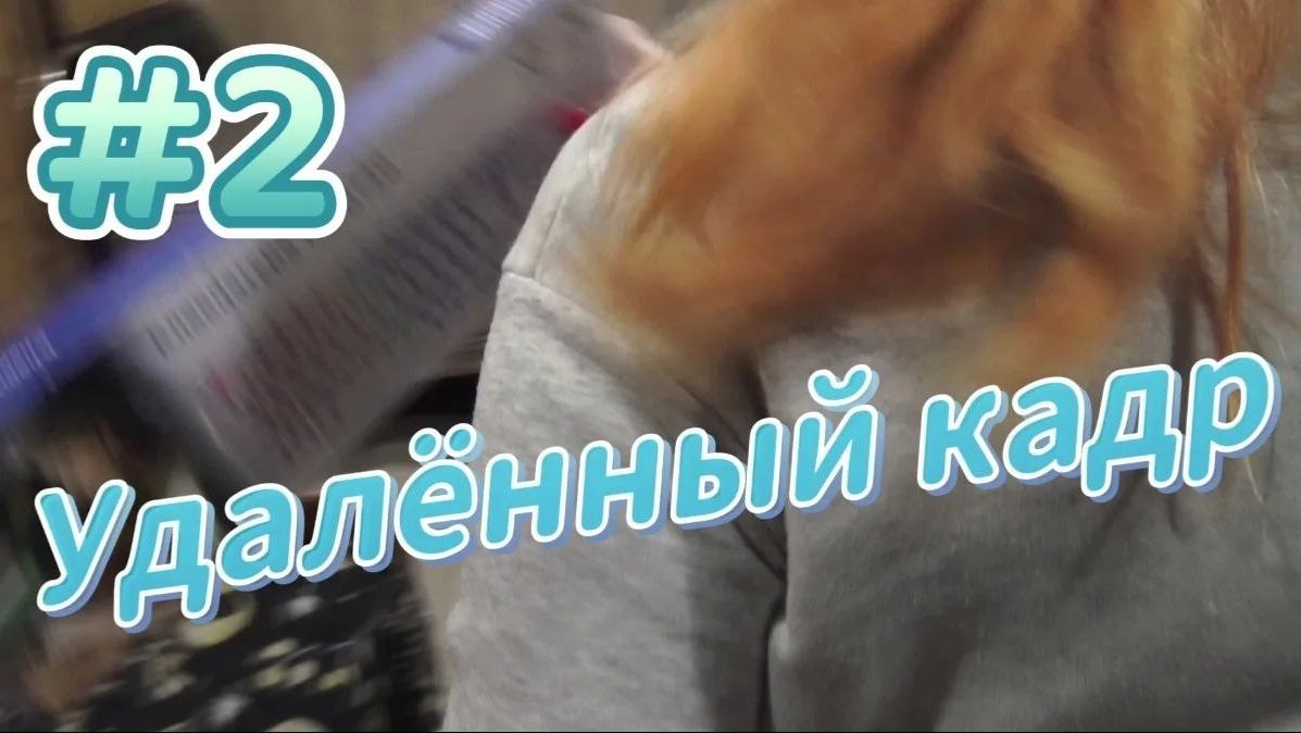 Мама разнесла клаву с мышью. Продолжение