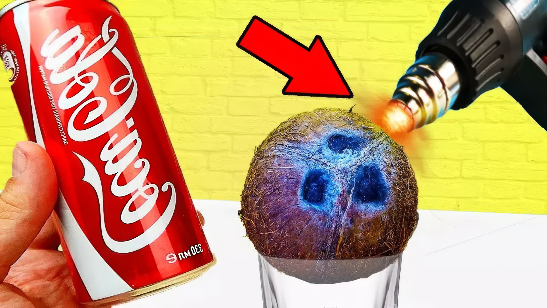 Что если СТРОИТЕЛЬНЫМ ФЕНОМ НАГРЕТЬ КОЛУ, КОКОС, СПИННЕР, ЧУПА-ЧУПC и др