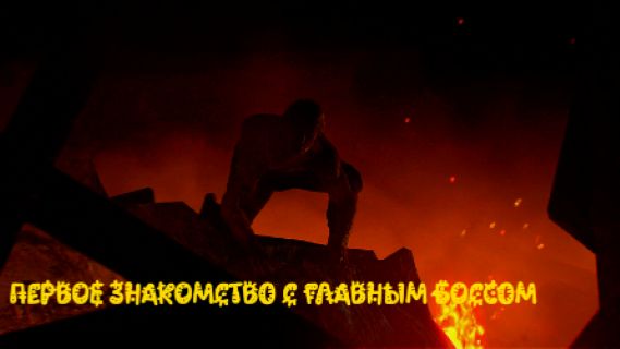 Прохождение Dying Lite the Beast #3