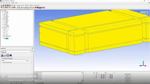 03 Hexa Meshing in ICEMCFD Part 2