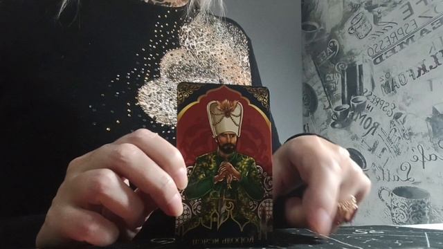 За кого вы выйдете замуж? Расклад Таро