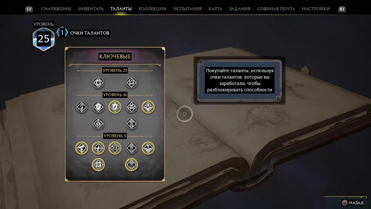 Хогвартс  Наследие - Прямой показ PS4 от RUSDAIvIIEN666