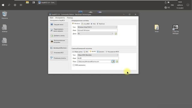 Программа EasyBCD 2.4.0.237: добавление записи для загрузки WinRE