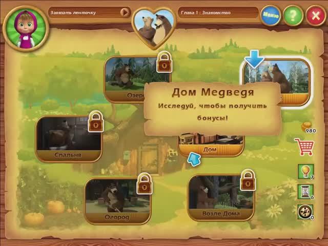 МАША И МЕДВЕДЬ.   СНОВА МАШЕ НУЖНО СОБРАТЬ РАЗНЫЕ ПРЕДМЕТЫ, ДЛЯ ТОГО ЧТОБЫ ВЫПОЛНИТЬ ЗАДАНИЕМА