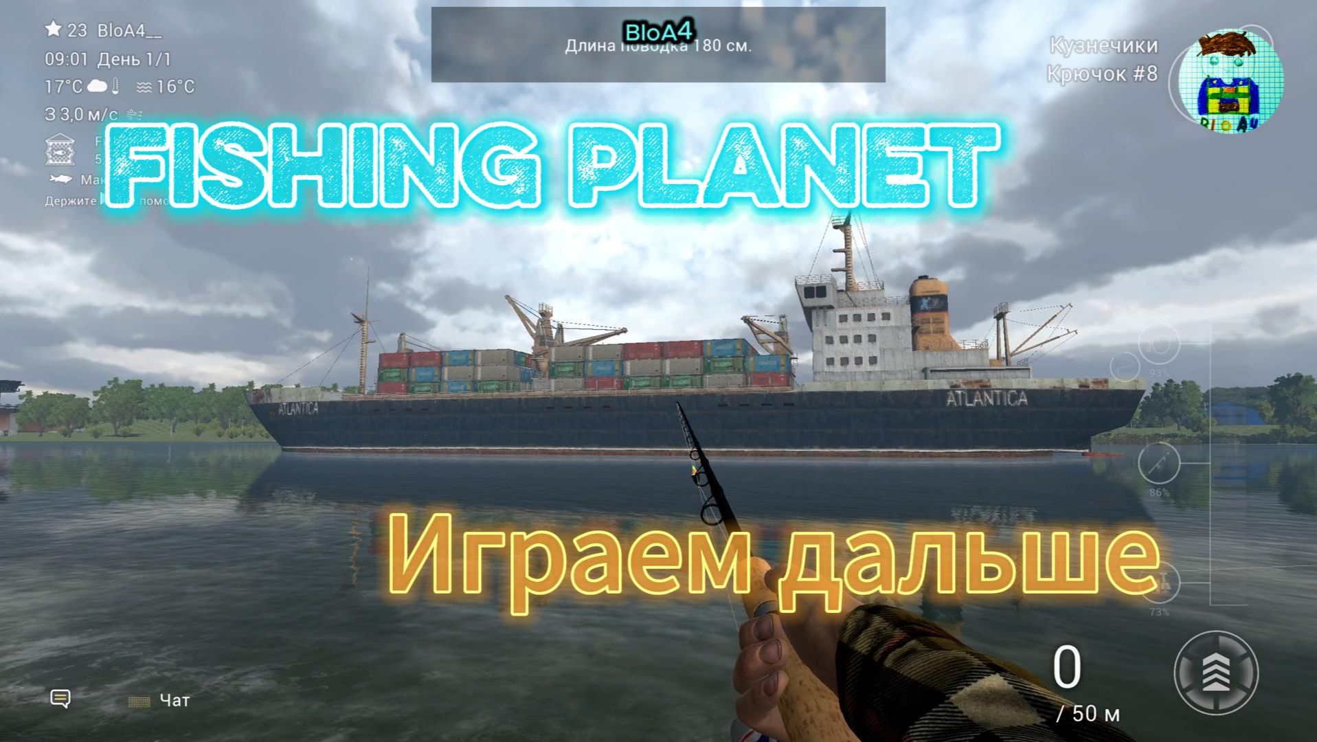 Fishing Planet. 60 Играем дальше.