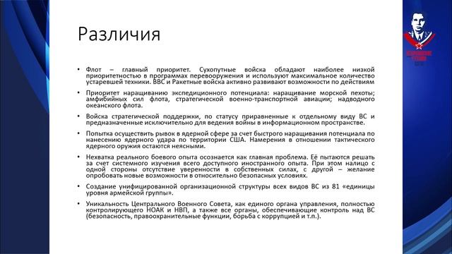 ОЧ-2019 | Китайская военная реформа