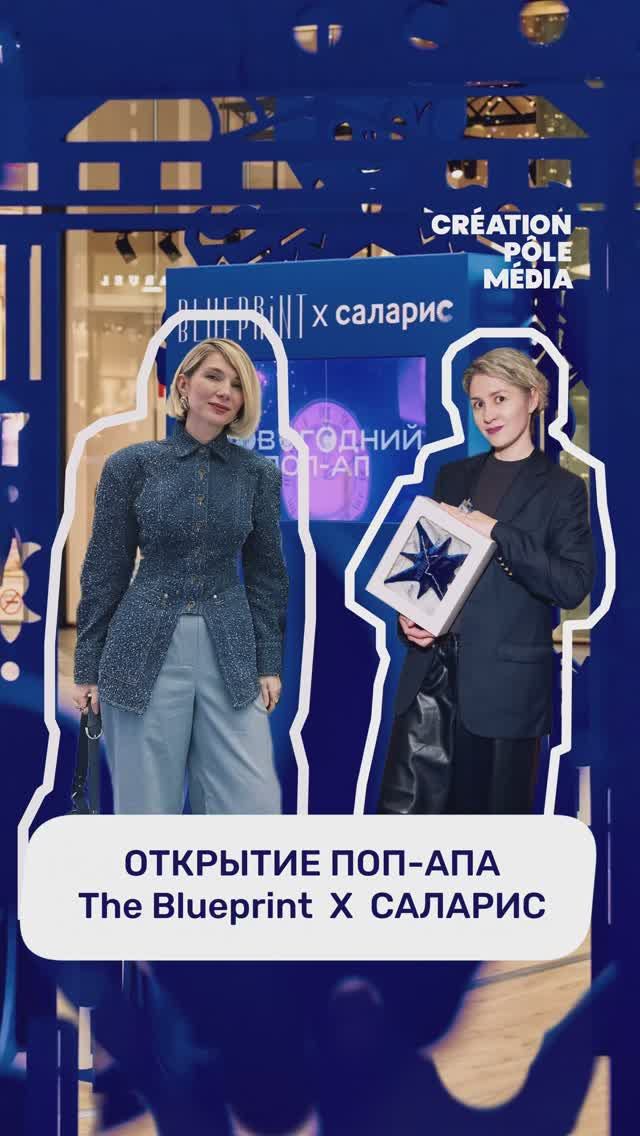 О новогоднем попапе Блюпринта #новыйгод  #fashion #локальныебренды #новогоднийпопап #блюпринт