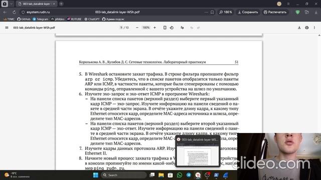 Сетевые подсистемы - Лабораторная работа №3 - Выполнение лабораторной работы - 1132230298