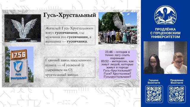 9-11 классы. "Языком едины от Москвы до Камчатки..." Где живут омичи и омички
