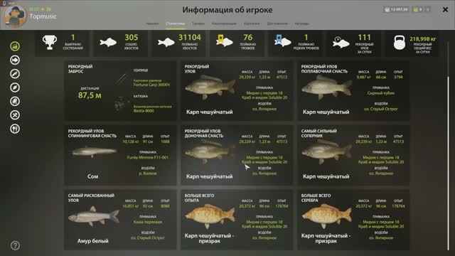 оз. Янтарное ловлю карпа