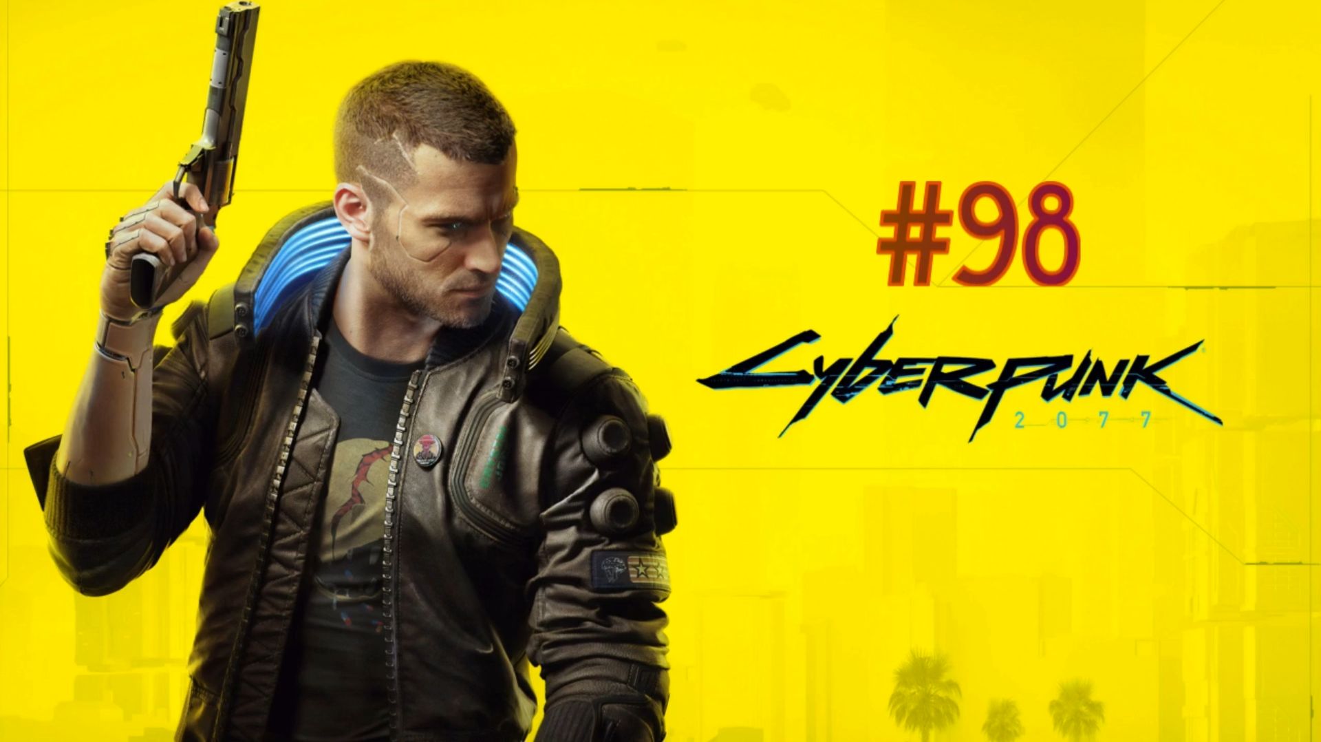 Cyberpunk 2077 - #98 Старая драма I Сюрприз!