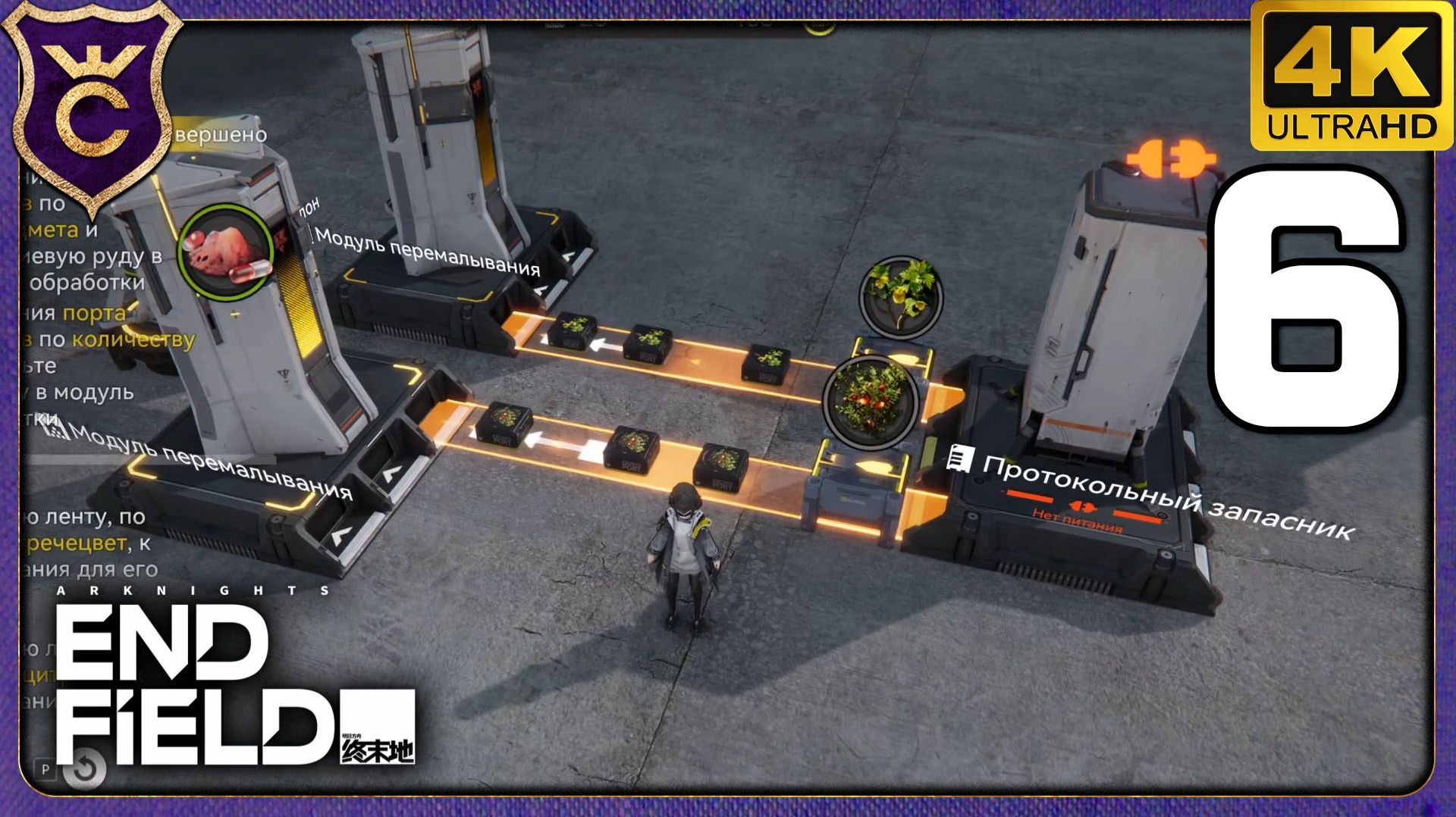 НАКОНЕЦ НАЧАЛ СТРОИТЬ ЗАВОД! 6 Arknights Endfield