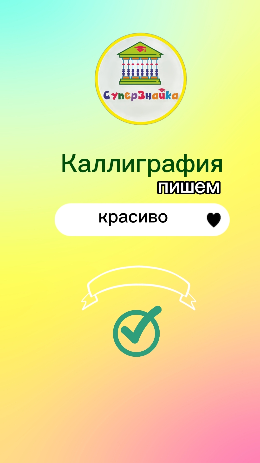 Каллиграфия.mp4