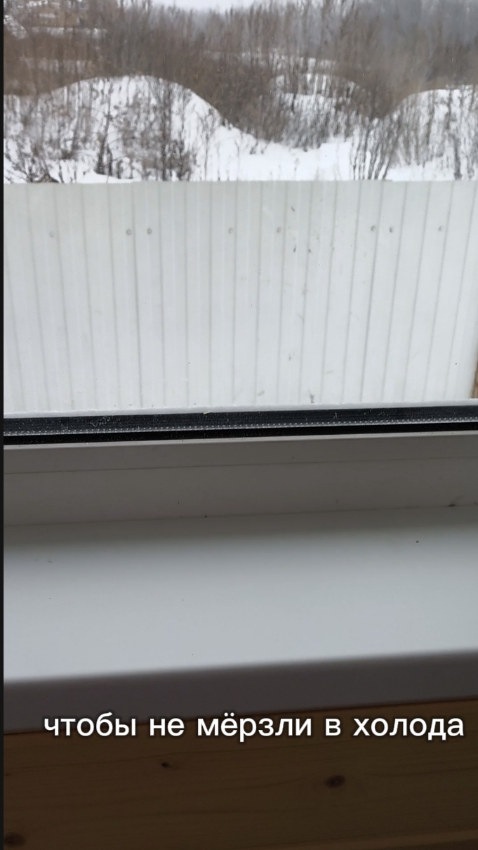 Подоконник утеплить