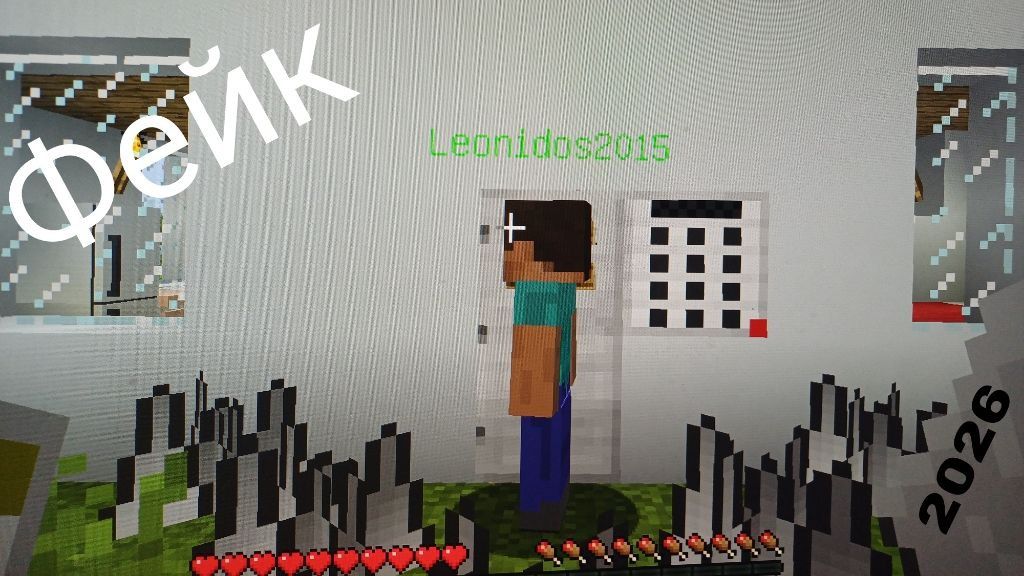 Зачем мой фейк пришел в мою деревню в майнкрафт