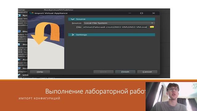Сетевые подсистемы - Лабораторная работа №4 - Защита презентации - 1132230298