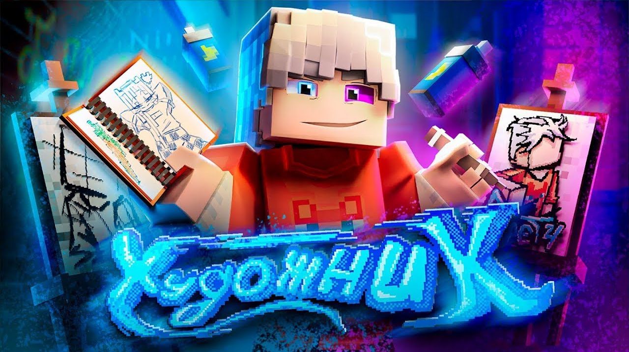 Скретч художник клип холява2023