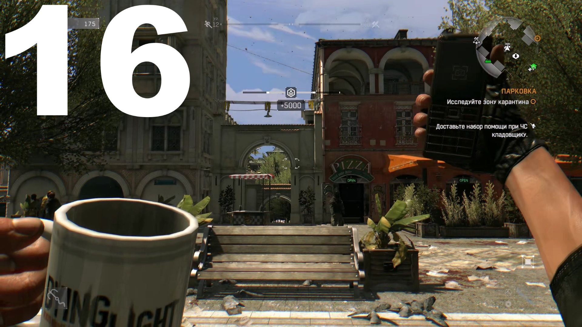 Прохождение Dying Light Retouched №16 - Водичка (Кошмар) R.G. MVO