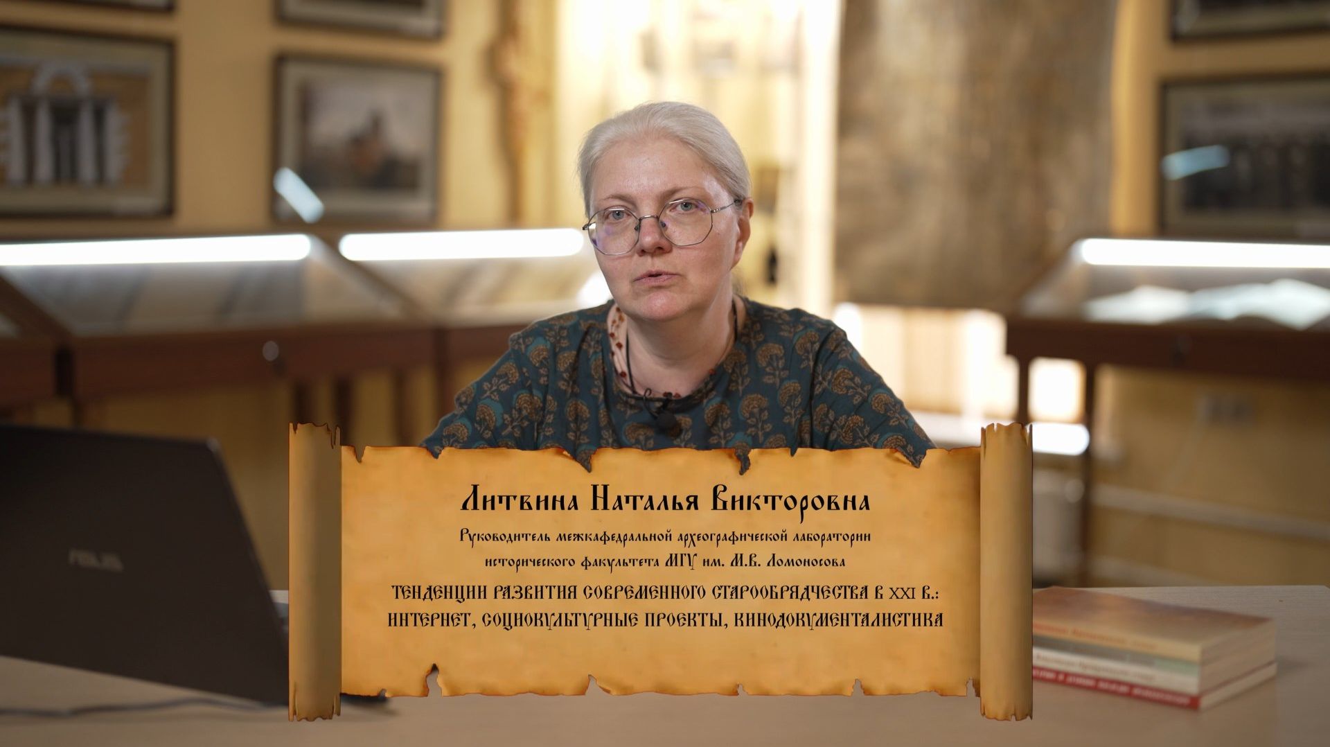 Тенденции развития современного старообрядчества в XXI в.: интернет, проекты, кинодокументалистика