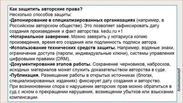 Слово автора проекта "Русский с капитаном"