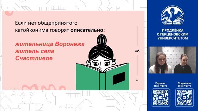 5-6 классы. "Языком едины от Москвы до Камчатки..." Кто такие рушане, новоторы и камчадалы