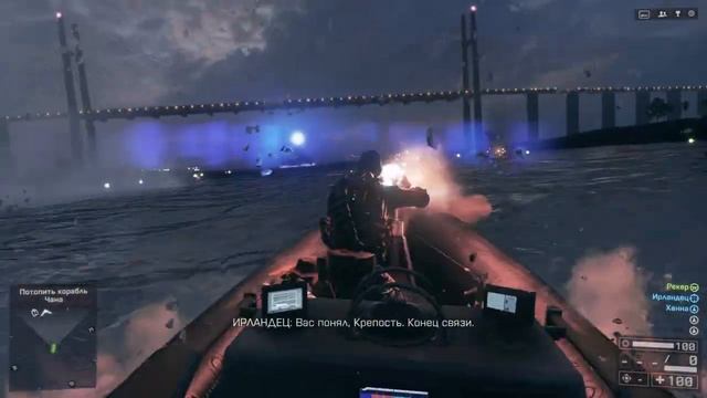 Прохождение Battlefield 4 Финал