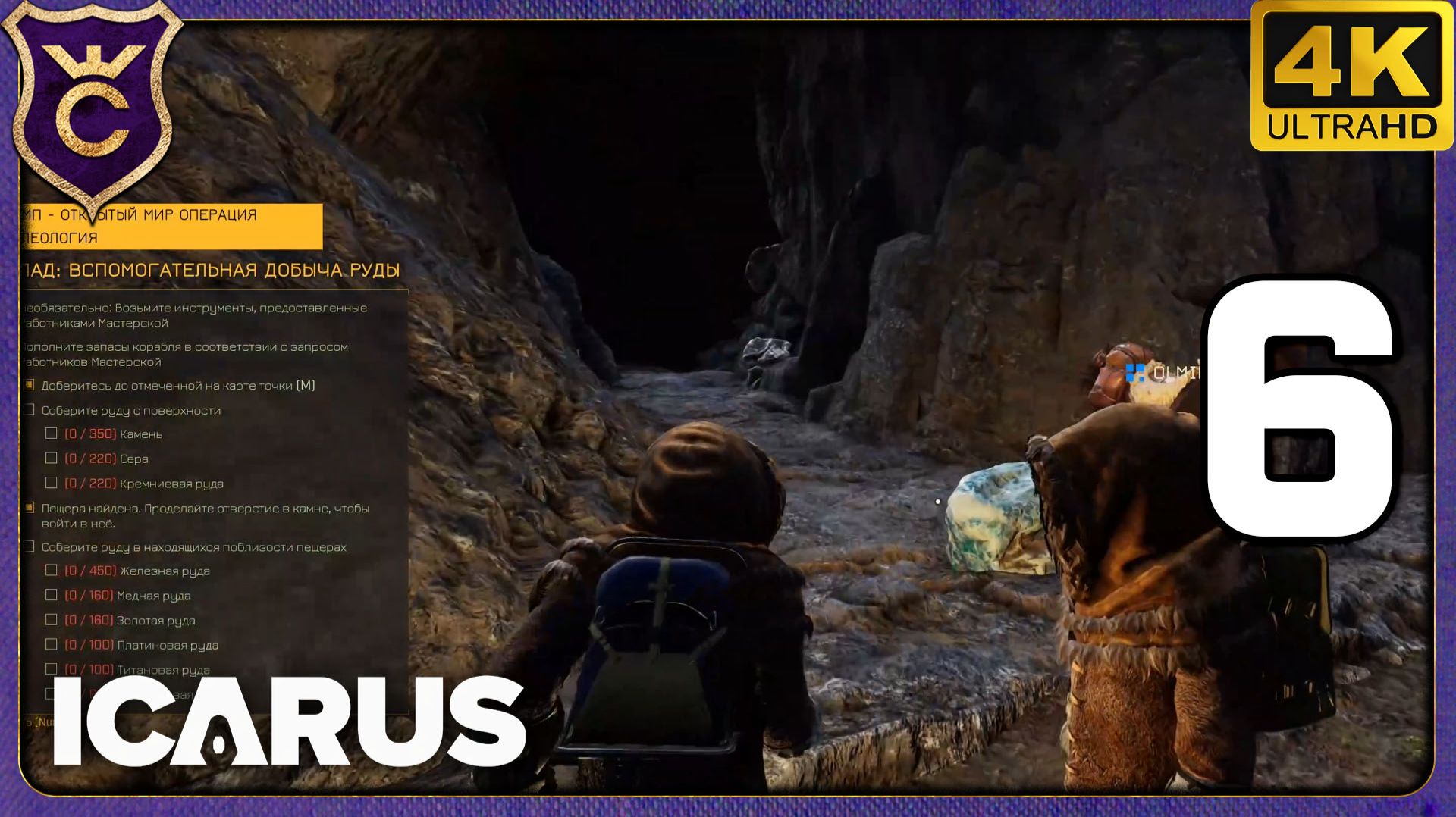ОГРОМНЫЕ ШАХТЫ, СКАНЕРЫ И VIP ДОМ! 6 ICARUS