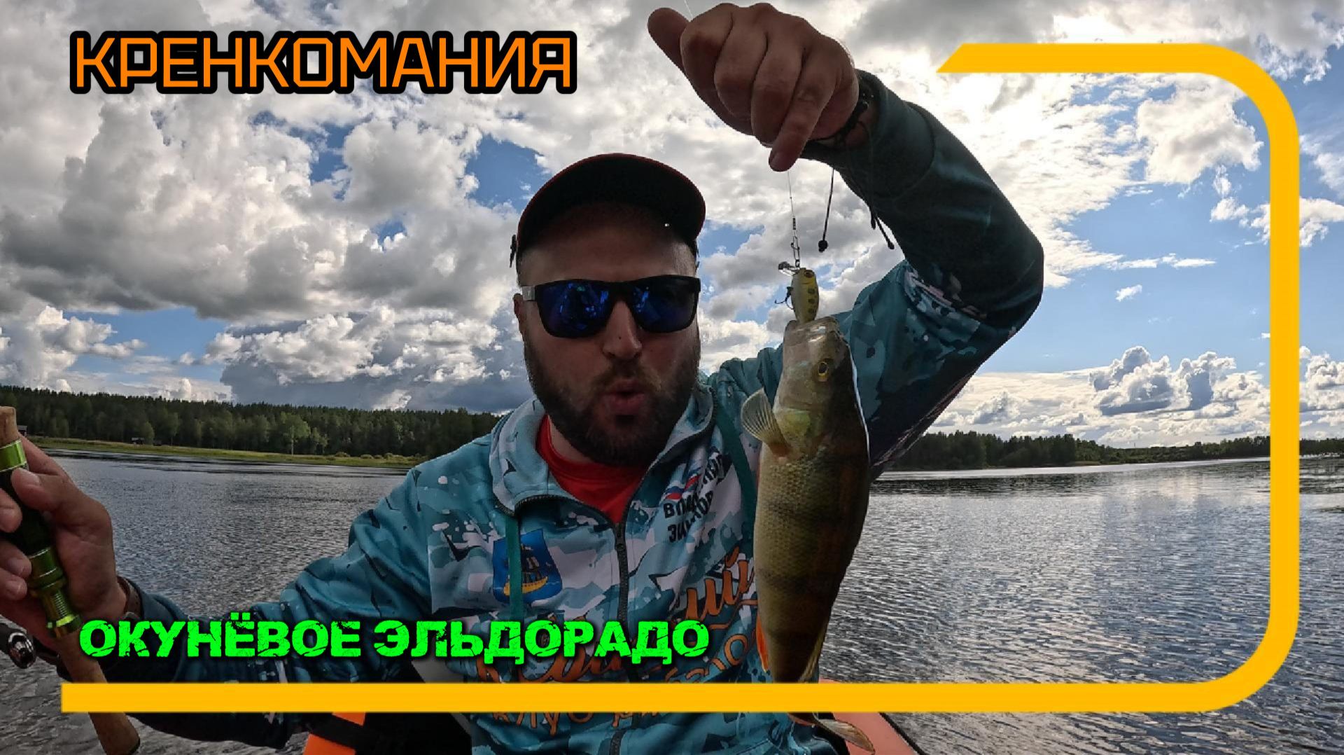 КРЕНКОМАНИЯ! ОКУНЬ ПРОСТО дуреет от этого КРЕНКА! ТАКАЯ рыбалка бывает только РАЗ в году!