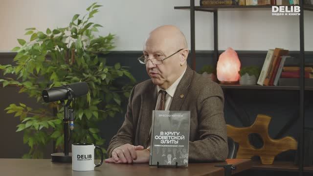 ТАЙНЫ СОВЕТСКОЙ ЭЛИТЫ. Кто хотел жить как на Западе