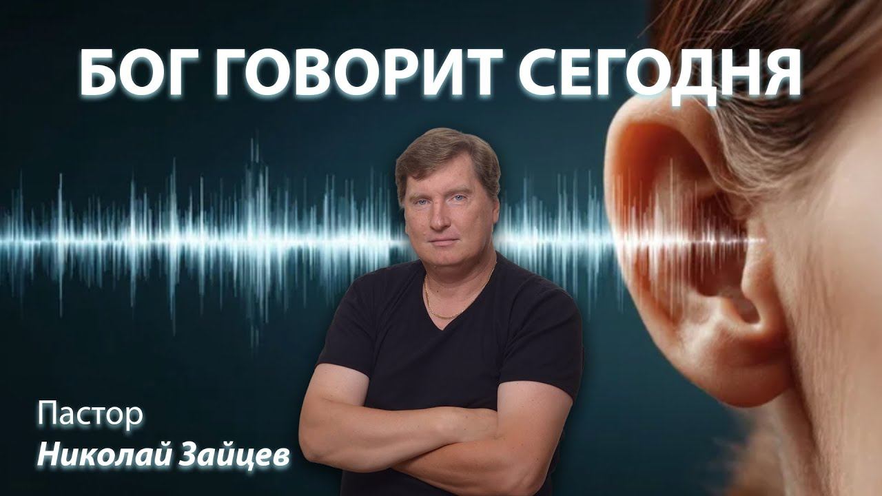 Zoom Встречи