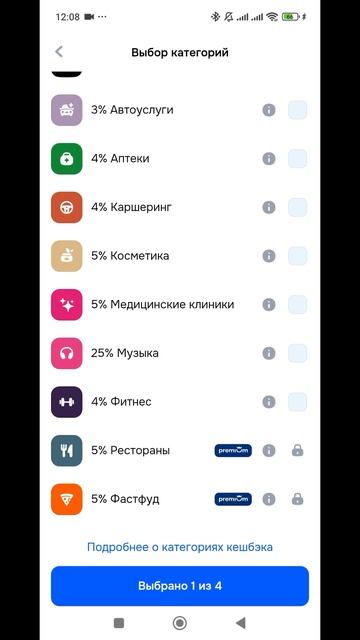 ЛУЧШИЙ КЭШБЭК НА ФЕВРАЛЬ 2026