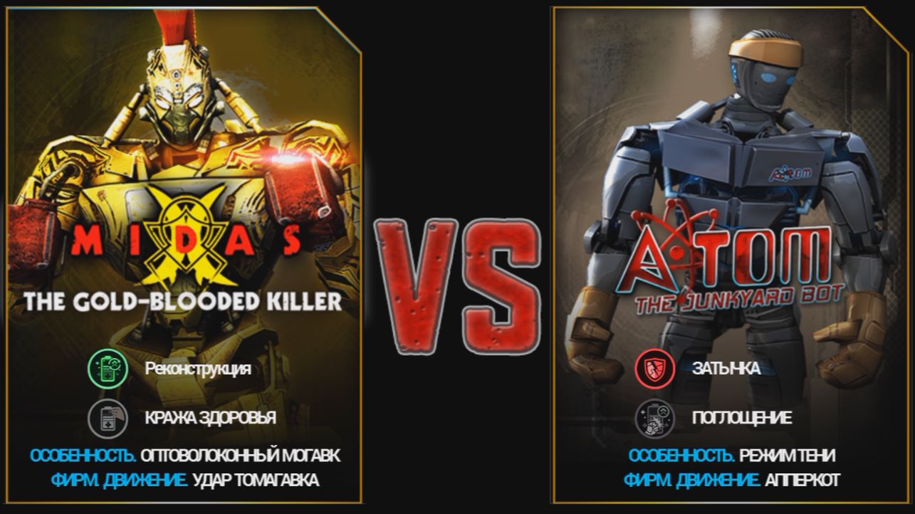 MIDAS vs ATOM