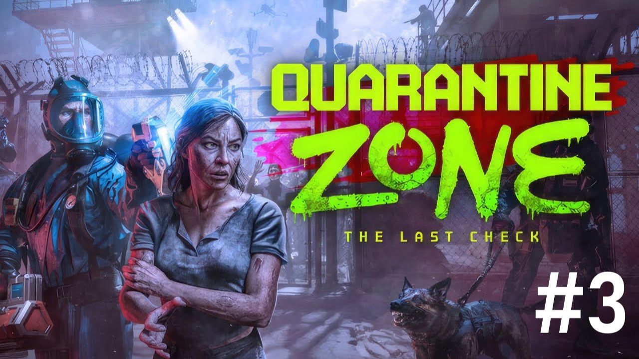 #Quarantine Zone 3. Новые симптомы!