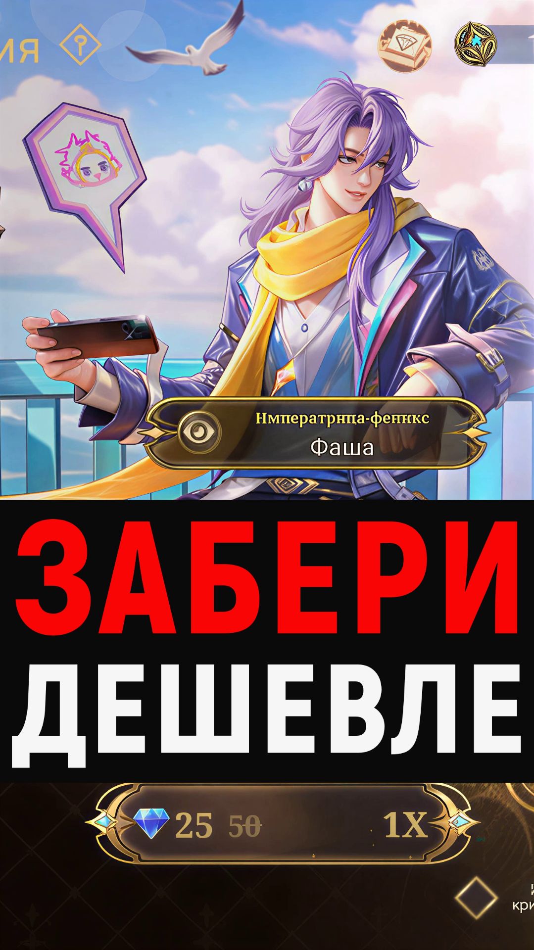 КАК  ДЕШЕВЛЕ ЗАБРАТЬ ЛЮБОВНИКОВ В MOBILE LEGENDS МОБАЙЛ ЛЕГЕНДС