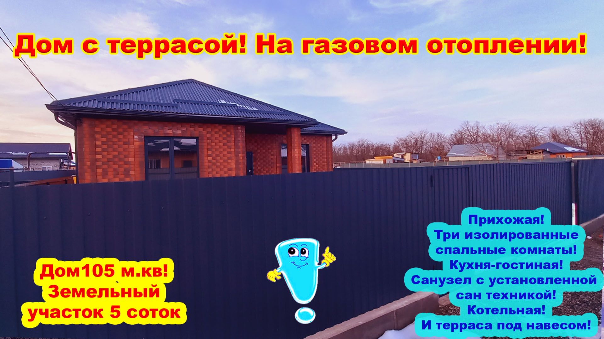 №757✅🔥Цена 6млн 900 тыс.руб.  Дом под ключ от  65 тыс.руб за м.кв!!!