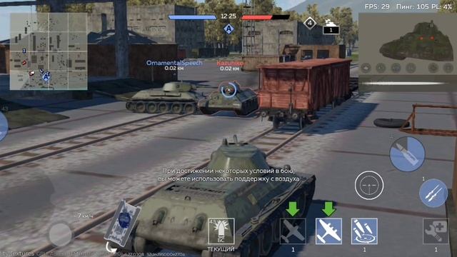 Играю в War thander