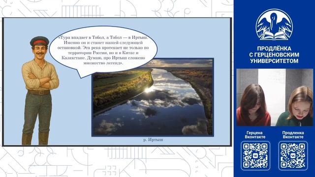 5-6 классы. "Языком едины от Москвы до Камчатки..." Почему Волга-матушка, а Енисей-батюшка