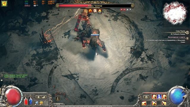 Пое 2 Друид Танк Vs Яманра, Чудовище