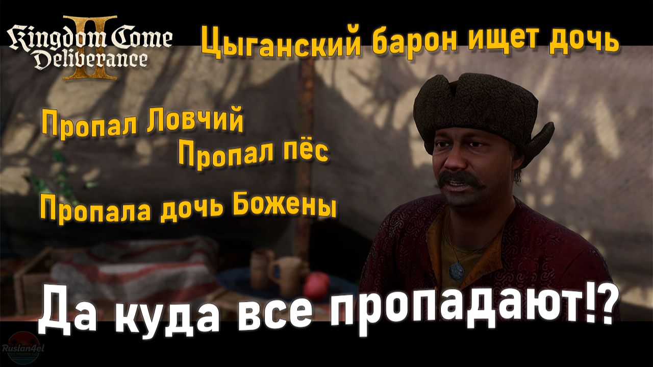 Самый ПЬЯНЫЙ квест! Тащу алкаша и спасаю Пепику в KCD 2