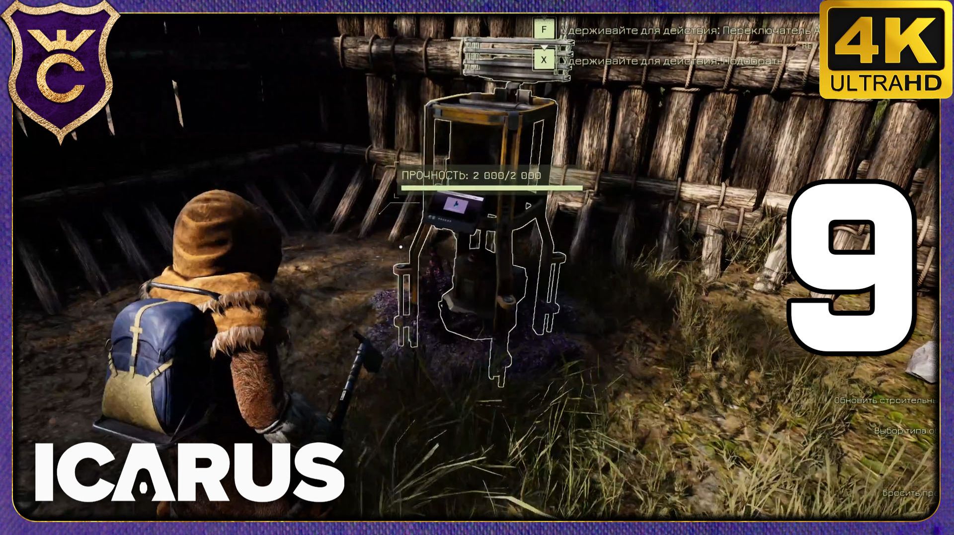 ПЕРВЫЙ ЭНЗИМНЫЙ ГЕЙЗЕР! 9 ICARUS