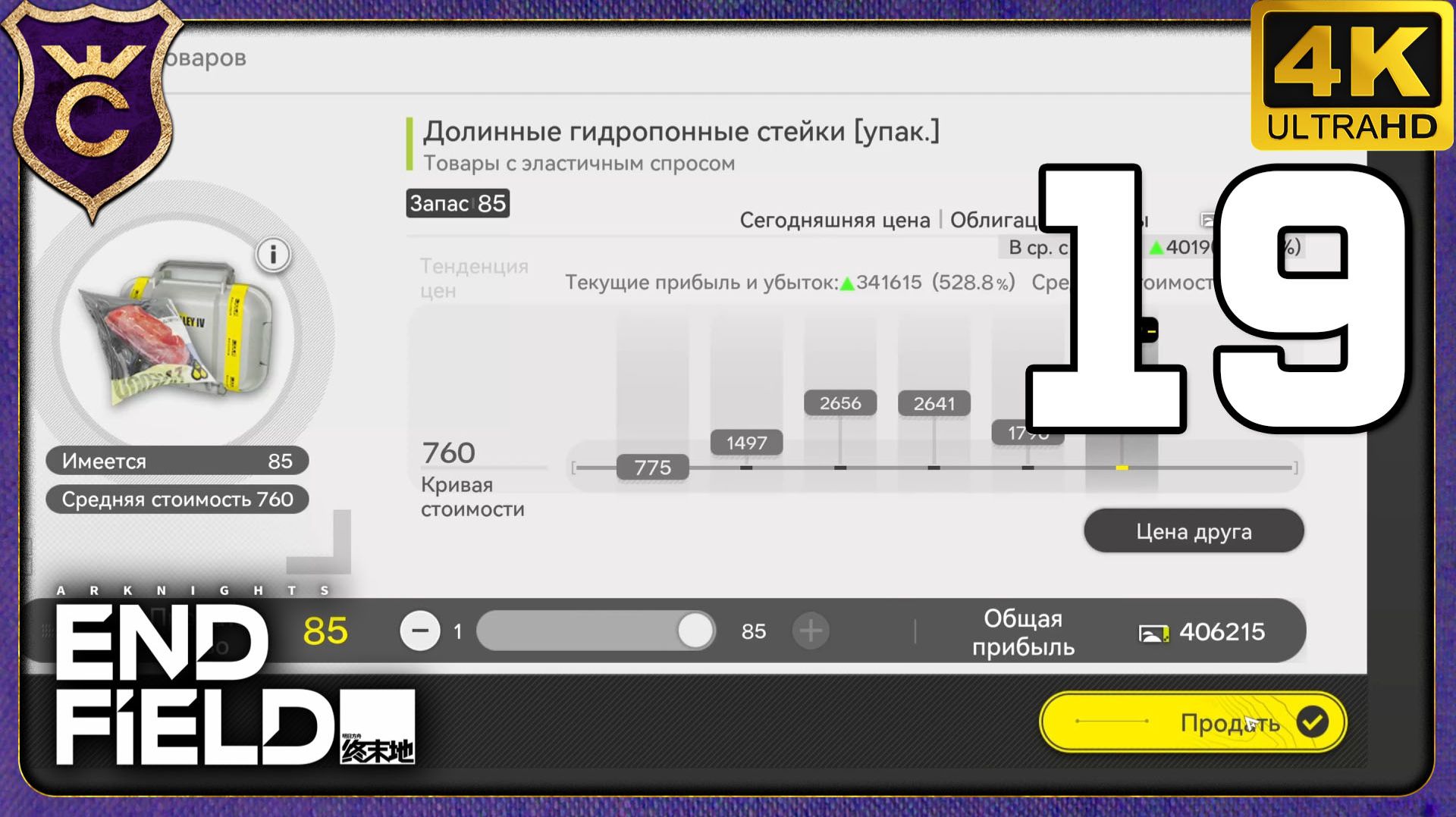 ЗАРАБОТАЛ МИЛЛИОН! 19 Arknights Endfield