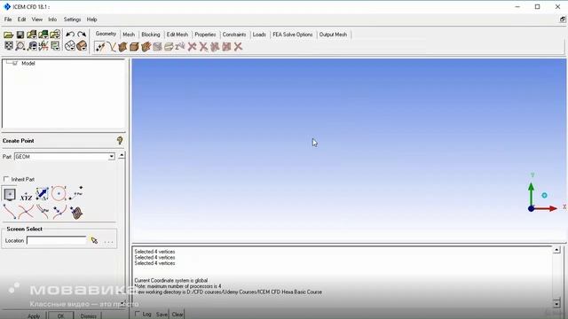 01 Part1 - Introduction and General Working of ICEMCFD