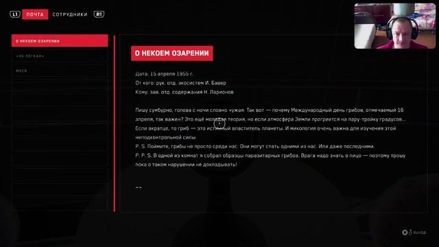 Atomic Heart AI - Истоки s1