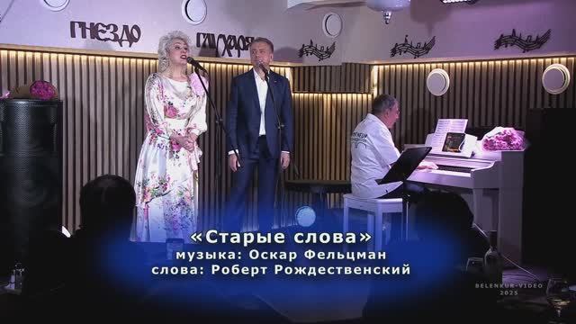 10 .Старые слова